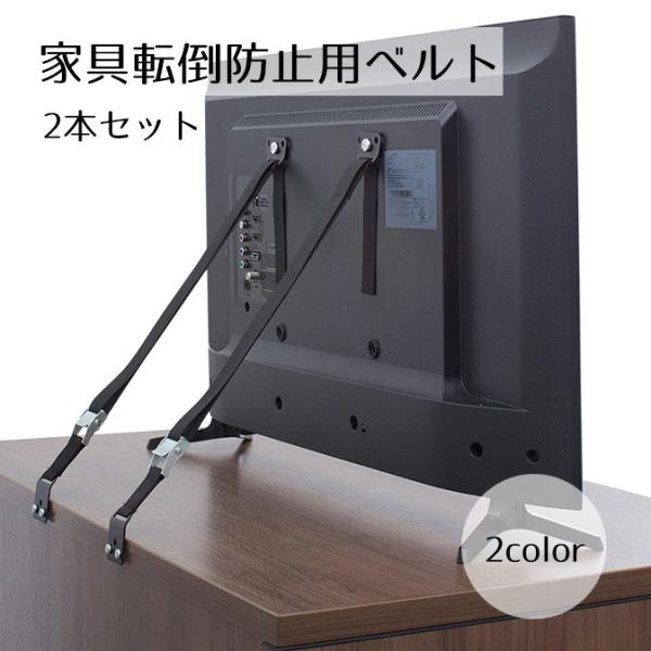家具転倒防止用の固定ベルトです。地震などの対策で大型のテレビや棚などの家具を固定するのに重宝します。また、お子様が誤って本棚を倒してしまうなどの偶発的な事故を防止するのにも役立ちます。【サイズについて】画像をご参照ください。【素材について】...