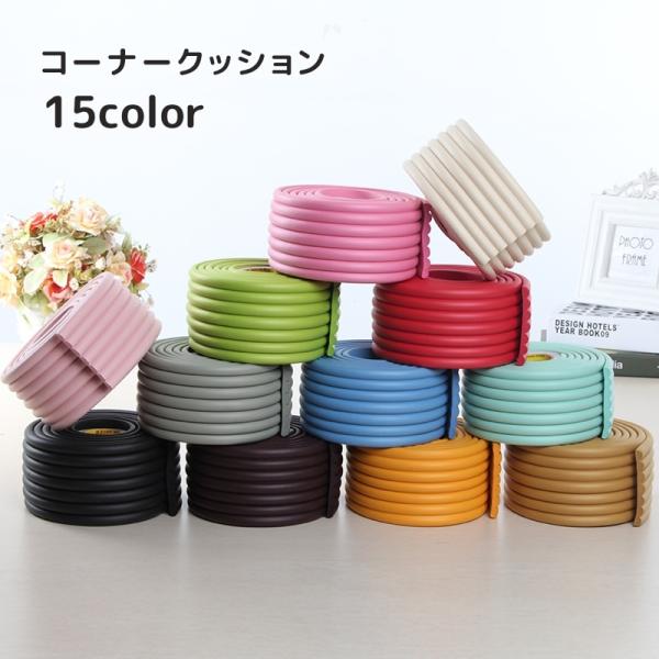 はさみで簡単にカットできるコーナークッション家具などの角に貼ることでお子様の安全対策に♪【サイズについて】画像をご参照ください。【素材について】NBR【カラーについて】生産ロットにより柄の出方や色の濃淡が異なる場合がございます。お使いのモニ...