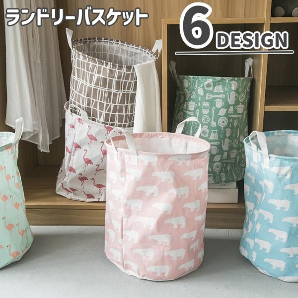 かわいいデザインが豊富なランドリーバスケットです。沢山入るので収納ボックスとしても利用可能！使わない時は畳んで収納できます♪【サイズについて】画像をご参照ください。【素材について】綿混【カラーについて】生産ロットにより柄の出方や色の濃淡が異...