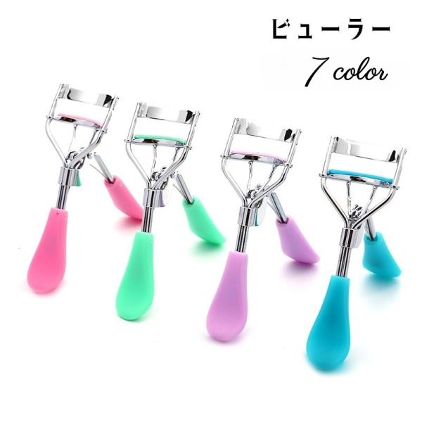 シンプルなデザインで使いやすいまつ毛ビューラーです。7種類のカラーからお選びください。【サイズについて】画像をご参照ください。【素材について】合金、ABS【カラーについて】生産ロットにより柄の出方や色の濃淡が異なる場合がございます。お使いの...