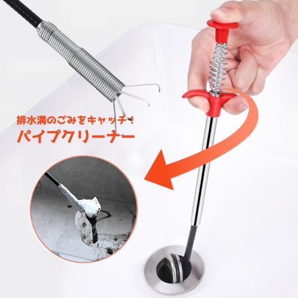 ワイヤー式のパイプクリーナー排水管に詰まったごみをキャッチ！頑固な詰まりがすっきり取れます♪【サイズについて】画像をご参照ください。【素材について】ステンレス、ポリプロピレン（PP）【カラーについて】生産ロットにより柄の出方や色の濃淡が異な...