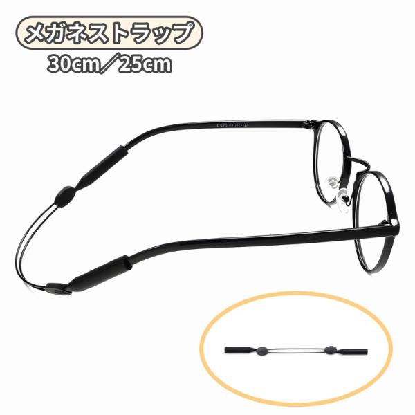 簡単装着のメガネストラップです。落下防止に役に立ちます◎【サイズについて】画像をご参照ください。【素材について】シリコン【カラーについて】生産ロットにより柄の出方や色の濃淡が異なる場合がございます。お使いのモニターや撮影時の光の加減などによ...