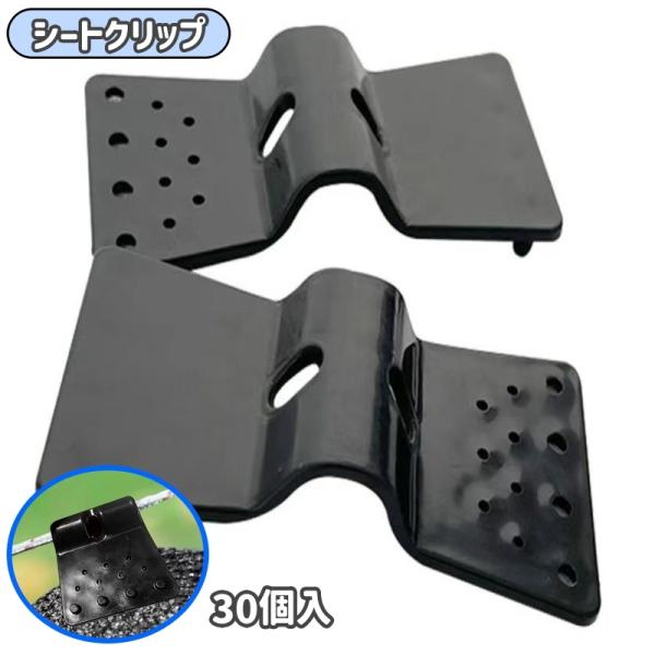 サンシェードなどに使用出来るクリップです。30個入りになります♪【素材について】プラスチック【カラーについて】生産ロットにより柄の出方や色の濃淡が異なる場合がございます。お使いのモニターや撮影時の光の加減などにより画像と実際の商品のカラーが...