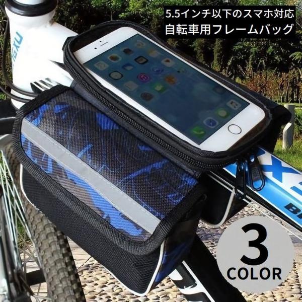 5.5インチ以下スマホ対応のスマホホルダー付き♪迷彩柄キャンバス生地の反射材付き自転車用フレームバッグです。スマホホルダーはタッチスクリーン対応&amp;面ファスナー式の簡単装着☆サイクリングでの小物収納に便利な優秀アイテム◎【サイズについ...