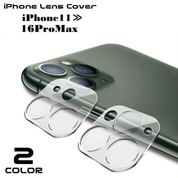 本体にマッチしやすいシンプルデザイン♪iPhone11〜iPhone14ProMax用のカメラレンズカバーです。【サイズについて】【対応機種】iPhone16iPhone16plusiPhone16ProiPhone16ProMaxiPho...