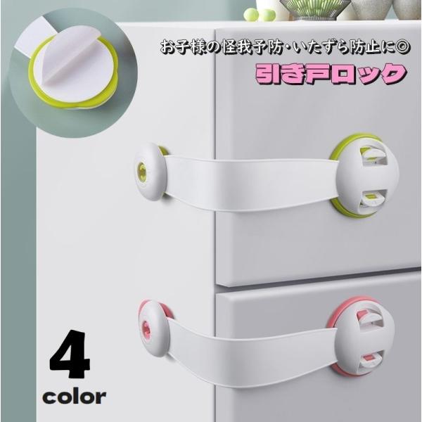 シールを剥がして貼り付けるだけ♪簡単に取り付ける事ができる戸口ロックです。360度回転するタイプで使い勝手抜群！赤ちゃんの怪我予防、いたずら防止はもちろん地震対策にもおすすめです◎【サイズについて】画像をご参照ください。【素材について】AB...