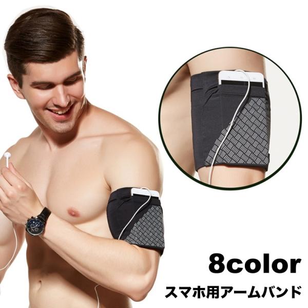 ランニングやジョギング、お散歩などで役立つ◎シンプルなアームポーチです。【サイズについて】画像をご参照ください。【素材について】ポリエステル【カラーについて】生産ロットにより柄の出方や色の濃淡が異なる場合がございます。お使いのモニターや撮影...