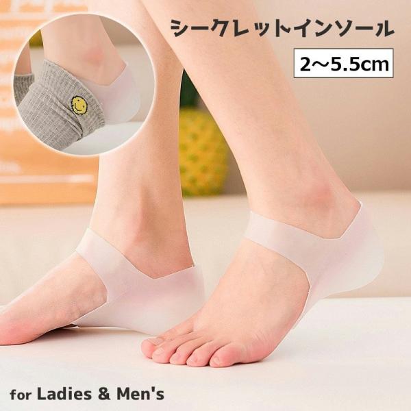 シークレットインソール1足組靴下の中に直接履けるから、バレずにこっそり身長アップ♪【カラーについて】生産ロットにより柄の出方や色の濃淡が異なる場合がございます。お使いのモニターや撮影時の光の加減などにより画像と実際の商品のカラーが異なる場合...