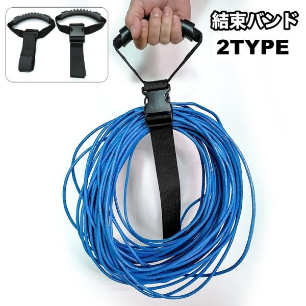 持ち手付きの結束バンドです。倉庫で散らかりがちなケーブルやコード、ワイヤー、ホースなどにピッタリ◎【サイズについて】画像をご参照ください。【素材について】ナイロン【カラーについて】生産ロットにより柄の出方や色の濃淡が異なる場合がございます。...