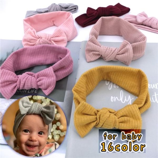 大きめのリボンがとっても可愛らしいベビー用ヘアバンドです。出産のお祝いやお誕生日プレゼントなど贈り物としても喜ばれそうですね★お洋服に合わせて色違いで揃えたいキュートさです♪カラバリ豊富な16カラーからお選び下さい♪♪【サイズについて】画像...