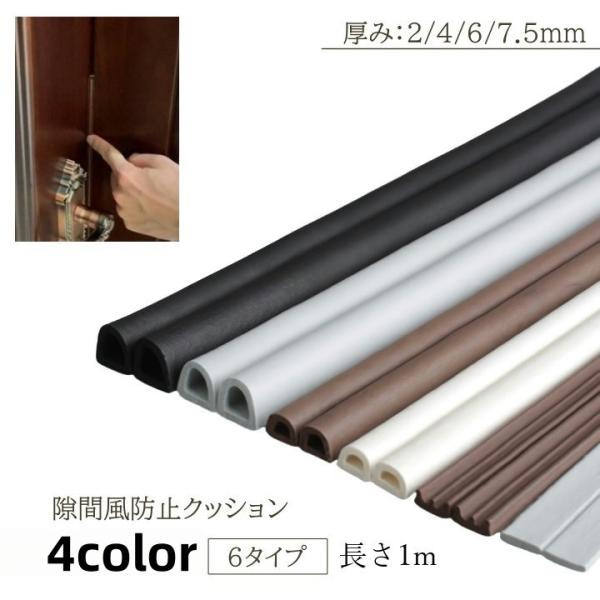 窓やドアの隙間風、虫の侵入対策におすすめ◎便利な隙間風防止クッションです。幅12mm×厚み10mm、幅14mm×厚み12mmも販売中です。【zak-20312-1】で検索してください。【サイズについて】画像をご参照ください。【素材について】...