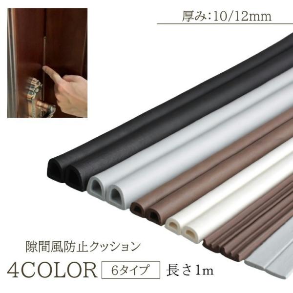 窓やドアの隙間風、虫の侵入対策におすすめ◎便利な隙間風防止クッションです。幅9mm×厚み2〜7.5mmも販売中です。【zak-20312】で検索してください。【サイズについて】画像をご参照ください。【素材について】EPDM【カラーについて】...