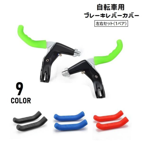 自転車用ブレーキレバーカバー、左右セットです。柔らかなシリコン製で取り付け簡単♪ブレーキレバーの汚れ・キズ対策・滑り止めに◎【サイズについて】画像をご参照ください。【素材について】シリコン【カラーについて】生産ロットにより柄の出方や色の濃淡...
