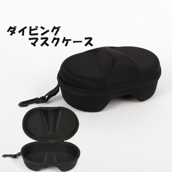 ダイビングで使うマスクやゴーグルを収納するケースです。スキーやスノーボードのゴーグルでもご使用いただけます。ナスカンが付いているのでバッグなどに付けて持ち運べて便利です。【サイズについて】画像をご参照ください。【素材について】EVA【カラー...