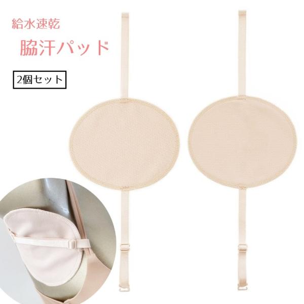 洗って繰り返し使えるレディース用汗取りパッドです。アジャスター付きストラップで、腕やブラに取り付けてご使用いただけます。【サイズについて】画像をご参照ください。【素材について】ポリエステル【カラーについて】生産ロットにより柄の出方や色の濃淡...