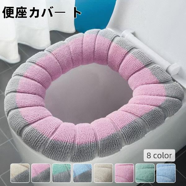 ふわふわ暖かなトイレの便座カバーです。便座の開閉を補助するストラップがついているものとついていないものの2種類からお選びいただけます。【サイズについて】画像をご参照ください。【素材について】ポリエステル【カラーについて】生産ロットにより柄の...