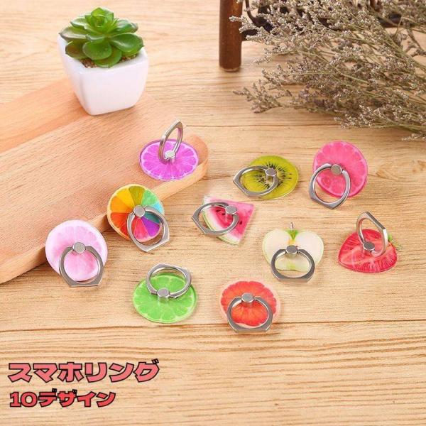可愛いフルーツ型のスマホリングです。スマホの落下防止対策に♪【サイズについて】画像をご参照ください。【素材について】アクリル【カラーについて】生産ロットにより柄の出方や色の濃淡が異なる場合がございます。お使いのモニターや撮影時の光の加減など...