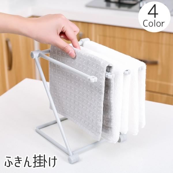 コンパクトに折り畳めるふきん掛けです。置き方を変えればコップなども干せてとても便利◎【サイズについて】画像をご参照ください。【素材について】PP【カラーについて】生産ロットにより柄の出方や色の濃淡が異なる場合がございます。お使いのモニターや...