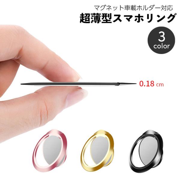iPhoneなどのスマホ落下防止に役立つホールドリング。超薄型のコンパクトサイズで取り付け後も邪魔になりません♪【素材について】合金【カラーについて】生産ロットにより柄の出方や色の濃淡が異なる場合がございます。お使いのモニターや撮影時の光の...