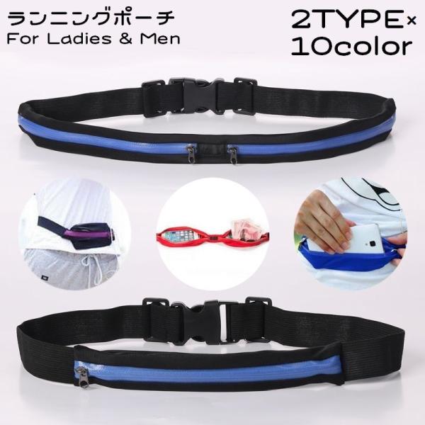 ワンタッチバックルで着脱簡単！アジャスターでサイズ調整可能♪コンパクトな男女兼用ランニングポーチです。ペットボトル&amp;5.5インチ以内のスマホ収納OK◎【サイズについて】画像をご参照ください。【素材について】ポリウレタン【カラーについ...