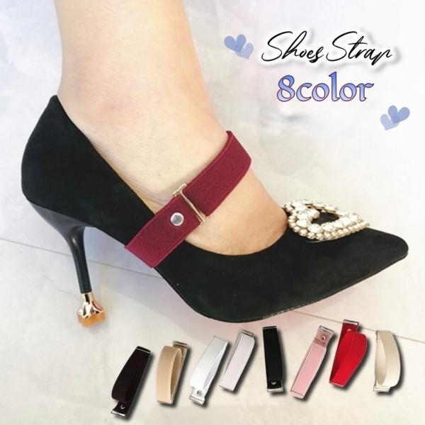 靴がパカパカしたり脱げたりするのを防止するシューズストラップです。長さ調整可能なのでジャストサイズでお使い頂けます♪8色のカラー展開ですので靴と同色にするのはもちろんアクセントカラーとしてお使い頂いても可愛いですね♪【サイズについて】画像を...