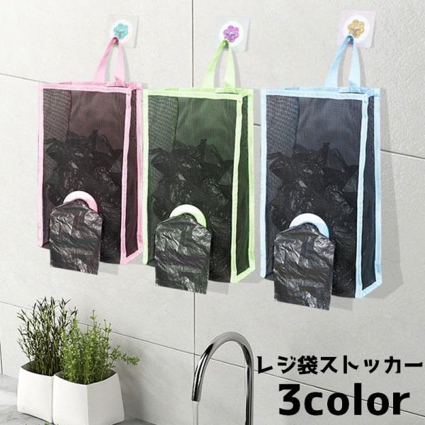 レジ袋を側面と下部から取り出し可能なレジ袋ストッカーです。【サイズについて】画像をご参照ください。【素材について】ポリエステル【カラーについて】生産ロットにより柄の出方や色の濃淡が異なる場合がございます。お使いのモニターや撮影時の光の加減な...