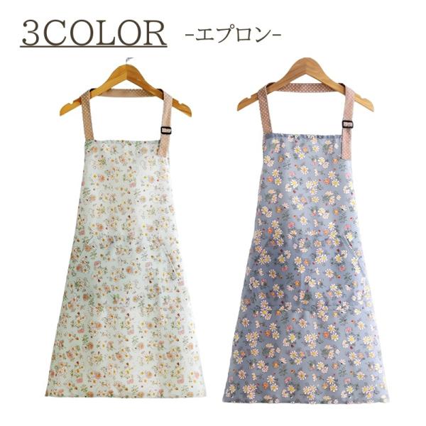 お花の総柄デザインがかわいい♪首掛けタイプのレディース用エプロンです。【サイズについて】画像をご参照ください。【カラーについて】生産ロットにより柄の出方や色の濃淡が異なる場合がございます。お使いのモニターや撮影時の光の加減などにより画像と実...