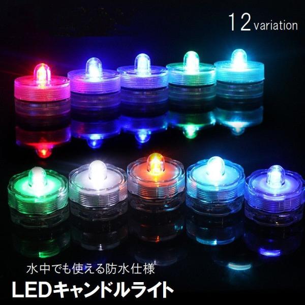 つけるだけでお部屋が幻想的な雰囲気に変わる、小型のLEDキャンドルライト。防水仕様で水槽などの水中でもご使用いただけます◎※ボタン電池：CR2032使用　電池は付属しておりません。【サイズについて】画像をご参照ください。【素材について】PS...