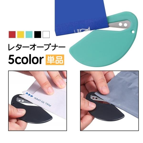 封筒をカッターの溝に当てて引くだけで簡単に開封できるレターオープナー。ゴミを出さずに開封できる便利なアイテムです◎※同色3個セットも販売中です。【zak-25575-3】で検索してください。【サイズについて】画像をご参照ください。【素材につ...