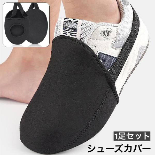 つま先を保護できるサイクルシューズカバーです。防寒、保温、汚れ防止にも◎【サイズについて】画像をご参照ください。【素材について】ナイロン【カラーについて】生産ロットにより柄の出方や色の濃淡が異なる場合がございます。お使いのモニターや撮影時の...
