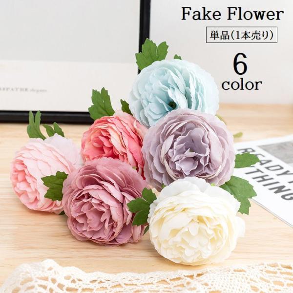 牡丹をモチーフにした造花です。花瓶に挿して飾るだけでお部屋の雰囲気が明るくなります♪※単品(1本)での販売となります。【サイズについて】画像をご参照ください。【カラーについて】生産ロットにより柄の出方や色の濃淡が異なる場合がございます。お使...