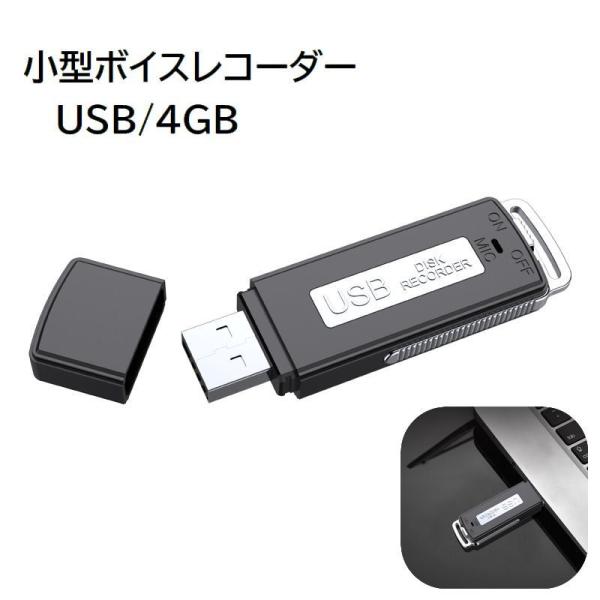 小型で持ち運び楽々♪シンプルなボイスレコーダー。便利なストラップホール付きです。【商品仕様】接続：USB2.0録音可能距離：約10m音声形式：WAV内蔵メモリ：4GB録音時間：8時間保存時間：48時間周波数：48kHzビットレート：192K...