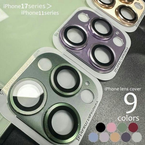 iPhone用カメラレンズ保護カバー。傷や汚れ防止に◎iPhone11〜16シリーズまで。豊富なカラーバリエーションも嬉しいポイント♪【サイズについて】＜対応機種＞iPhone11／12miniiPhone11Pro／11ProMaxiPh...