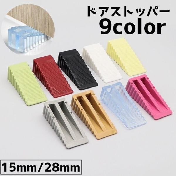 シンプルなドアストッパーです。ドアを少し開放したい時や指挟み防止に◎【サイズについて】画像をご参照ください。【素材について】ABS【カラーについて】生産ロットにより柄の出方や色の濃淡が異なる場合がございます。お使いのモニターや撮影時の光の加...