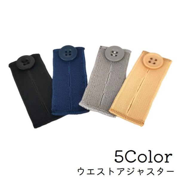 ウエストアジャスターです♪ウエストの拡張・調節に◎【サイズについて】画像をご参照ください【カラーについて】生産ロットにより柄の出方や色の濃淡が異なる場合がございます。お使いのモニターや撮影時の光の加減などにより画像と実際の商品のカラーが異な...