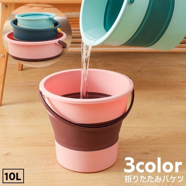 折りたたみ式で収納や持ち運びに便利なバケツです。3種類のカラーからお選びください。※他のサイズも販売中です。4.6Lサイズは【zak-27665】で、16.8Lサイズは【zak-27665-2】で検索してください。【サイズについて】画像をご...