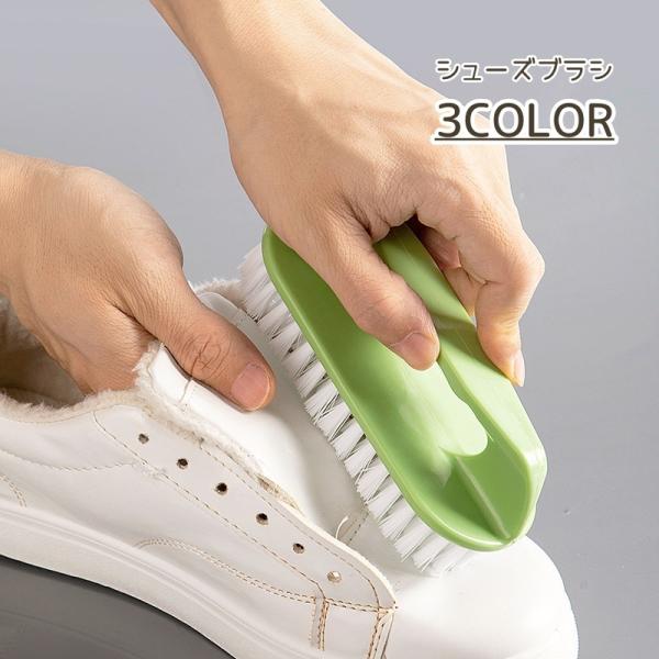 靴や衣類を傷つけにくい◎持ちやすく使いやすい、シューズブラシです。【サイズについて】画像をご参照ください。【素材について】PP【カラーについて】生産ロットにより柄の出方や色の濃淡が異なる場合がございます。お使いのモニターや撮影時の光の加減な...