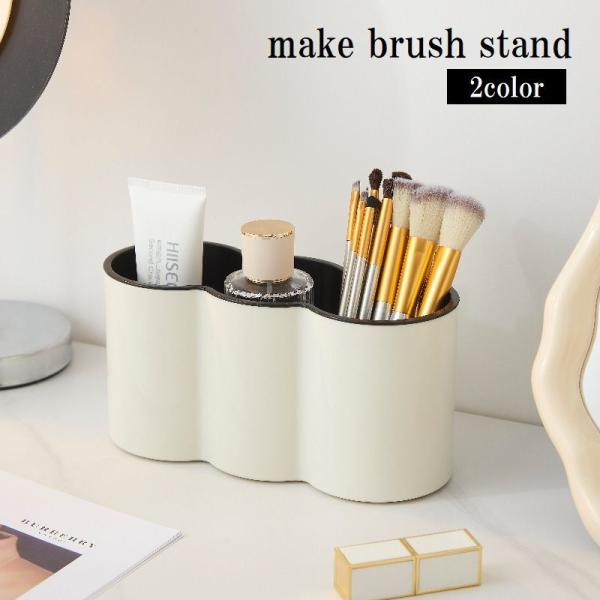 ふわふわとした雲のようなデザインがおしゃれなメイクブラシスタンド。コスメ用品のほか、ペンや文房具立てとしても◎【サイズについて】画像をご参照ください。【素材について】PP【カラーについて】生産ロットにより柄の出方や色の濃淡が異なる場合がござ...