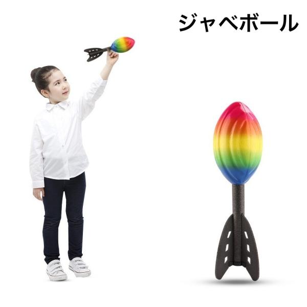 見やすいカラーのジャベボールです。やり投げのトレーニングに◎全身を使って投げるため全身の筋力、体幹、バランストレーニングにも適してます♪【対象年齢：6歳以上】【サイズについて】画像をご参照ください。【素材について】ABS【カラーについて】生...