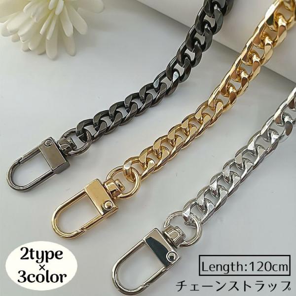 ナスカン付きの喜平チェーンストラップです。ハンドバッグ・ショルダーバッグ・スマホ用など用途多数☆【サイズについて】画像をご参照ください。【素材について】合金【カラーについて】生産ロットにより柄の出方や色の濃淡が異なる場合がございます。お使い...