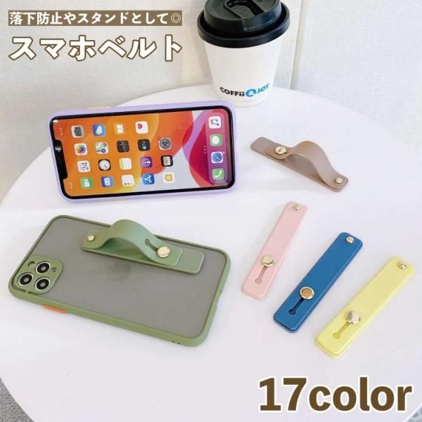 落下防止用のスマホベルトです。お好みの場所に貼り付けるだけの簡単設置◎シンプルなスライド式で、スマホスタンドとしても使えて便利♪※他のカラーも販売中です。【zak-28769-1】で検索してください。【サイズについて】画像をご参照ください。...