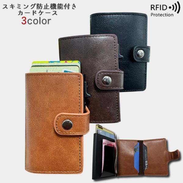 三つ折りタイプのコンパクトサイズのカードケースです。安心のRFID機能付きスロット搭載。男女兼用でお使い頂けるレザー調のシックなデザイン♪お友達や恋人へのちょっとしたプレゼントにも最適ですね◎【サイズについて】画像をご参照下さい。【素材につ...