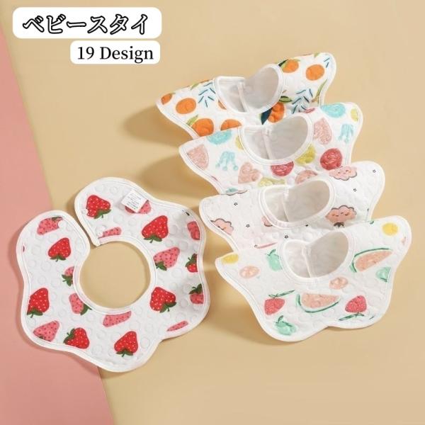 よく動くベビーでも安心♪360°どの角度からもよだれをしっかりガードしてくれるドーナツ型のスタイです。中面にTPU防水素材を採用しているので、お洋服が汚れにくい◎【サイズについて】画像をご参照ください。【素材について】綿混、TPU【カラーに...