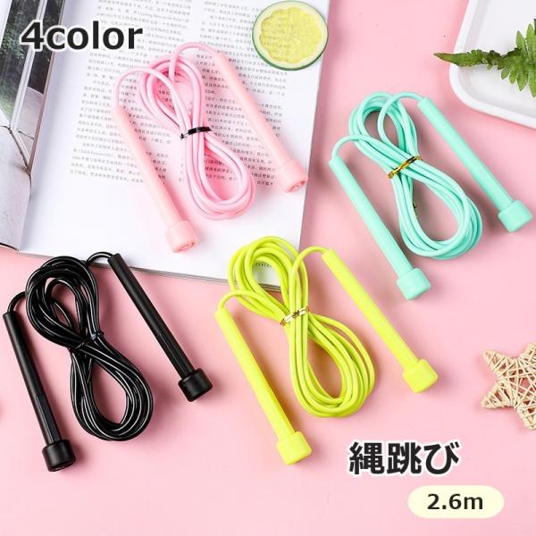 シンプルなデザインの縄跳びです。長さの調整が可能で子供から大人まで使えます◎【サイズについて】画像をご参照ください。【素材について】PVC【カラーについて】生産ロットにより柄の出方や色の濃淡が異なる場合がございます。お使いのモニターや撮影時...