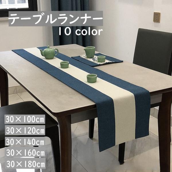 北欧風のおしゃれなテーブルランナーです。敷くだけで、テーブルが華やかに◎【サイズについて】画像をご参照ください。【カラーについて】生産ロットにより柄の出方や色の濃淡が異なる場合がございます。お使いのモニターや撮影時の光の加減などにより画像と...