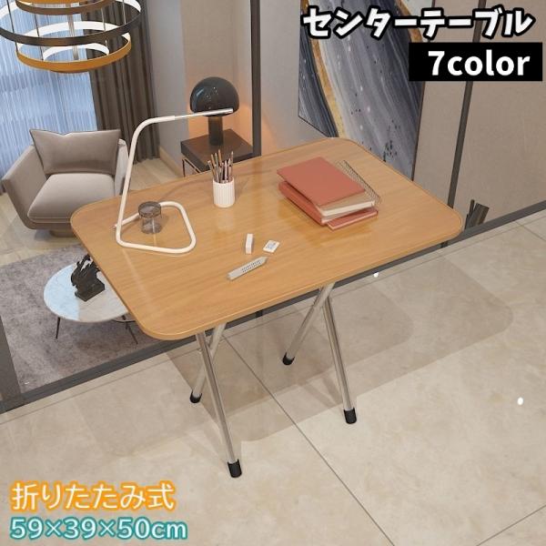 折りたたみ式のセンターテーブルです♪使わない時は折りたたんで省スペースに収納できます。ダイニングテーブルやパソコンデスクや勉強机にも幅広く多目的に使えるテーブルです。【サイズについて】画像をご参照ください。【素材について】合金【カラーについ...