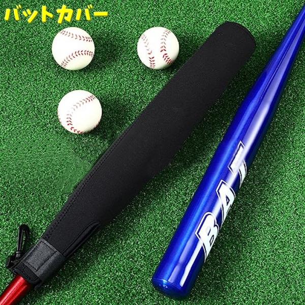 野球のバットカバーです♪バットのキズ防止や凹み防止にオススメなカバーです。面ファスナー式で着脱ラクラクなデザインです。【サイズについて】画像をご参照ください。【カラーについて】生産ロットにより柄の出方や色の濃淡が異なる場合がございます。お使...