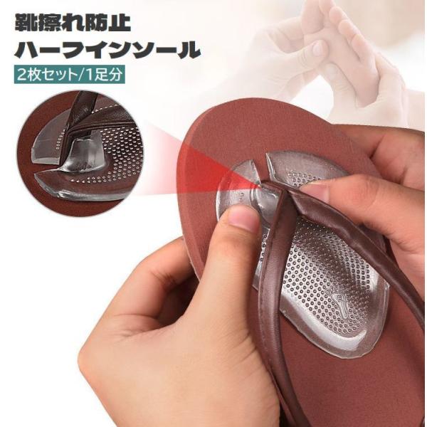 ビーチサンダルや下駄など鼻緒のある履物におすすめ♪靴擦れ防止用インソール、2枚セット(1足分)です。シールタイプで簡単貼り付け。【サイズについて】画像をご参照ください。【素材について】ゲル【カラーについて】生産ロットにより柄の出方や色の濃淡...