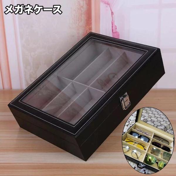 メガネやサングラスがスッキリ片付く♪8本収納のメガネケースです。【サイズについて】画像をご参照ください。【素材について】PU【カラーについて】生産ロットにより柄の出方や色の濃淡が異なる場合がございます。お使いのモニターや撮影時の光の加減など...