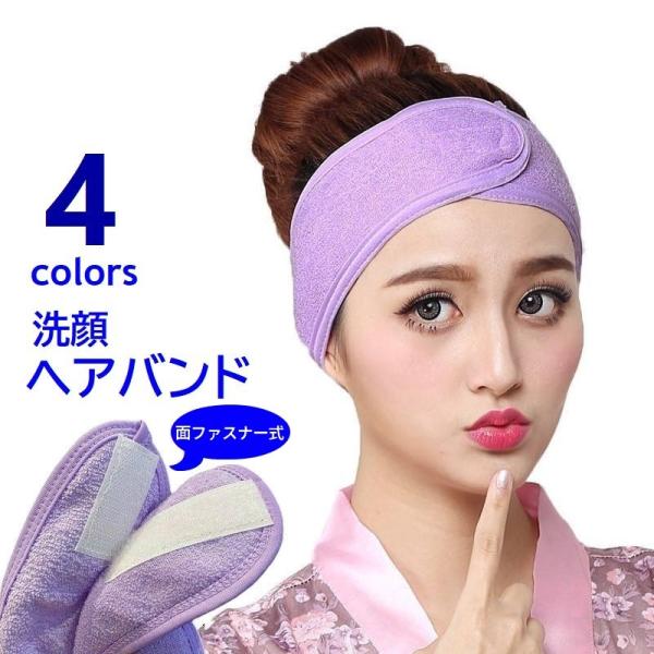 洗顔や入浴時、メイクアップに便利なヘアバンド。面ファスナー式で付け外しも楽ラク♪【サイズについて】画像をご参照ください。【素材について】綿混【カラーについて】生産ロットにより柄の出方や色の濃淡が異なる場合がございます。お使いのモニターや撮影...
